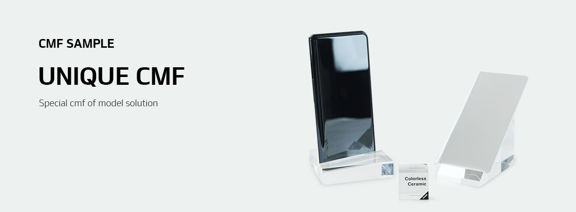 모델솔루션 CMF Sample - 목록 | 모델솔루션